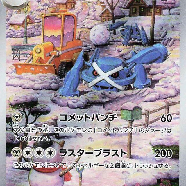 Pokemon: Cyber Judge Booster Packs (Set of 5) | Hunt Bianca's Sincerity ...