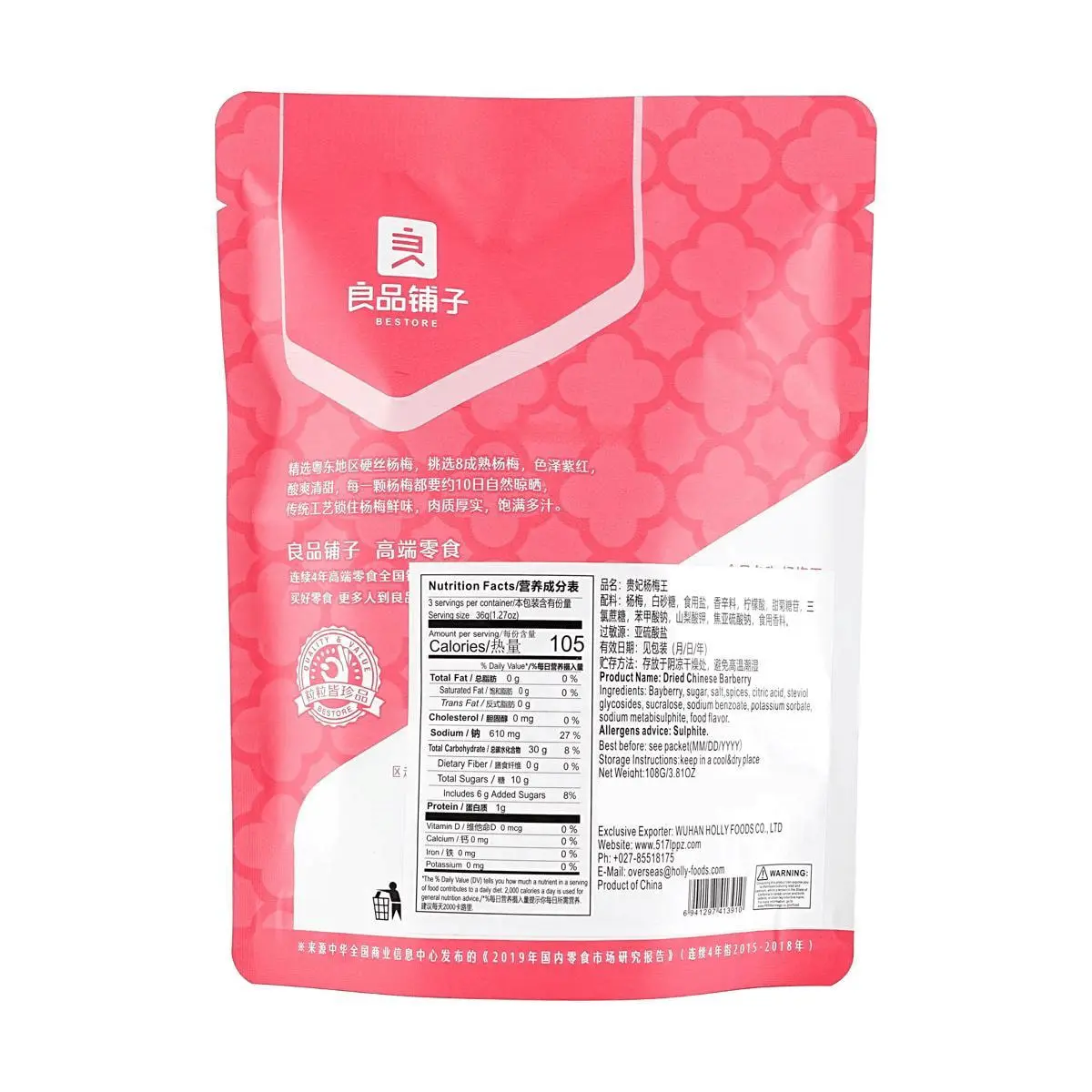 BESTORE Yangmei King Candied Bayberry 108g - Sweet & Sour Dried Fruit ...