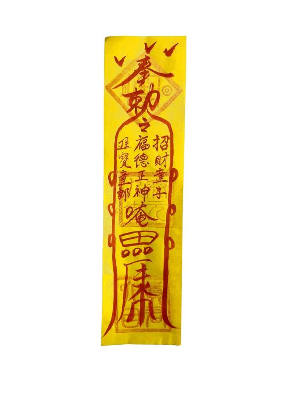 Luck in Making Money Talisman with Taoist Ritual Seal & Chinese Feng ...