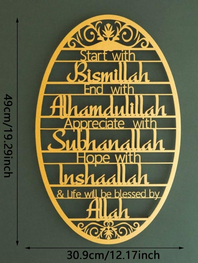Alluring 1PC Metal Decor 'Start With Bismillah' Islamic Wall Art for ...