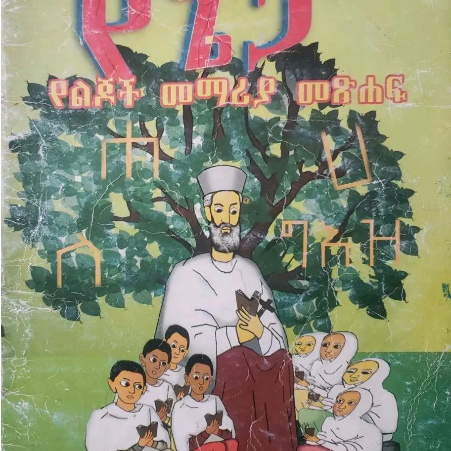 Amharic Geez Ethiopian Fidel HAHU and ABUGIDA - TikTok Shop