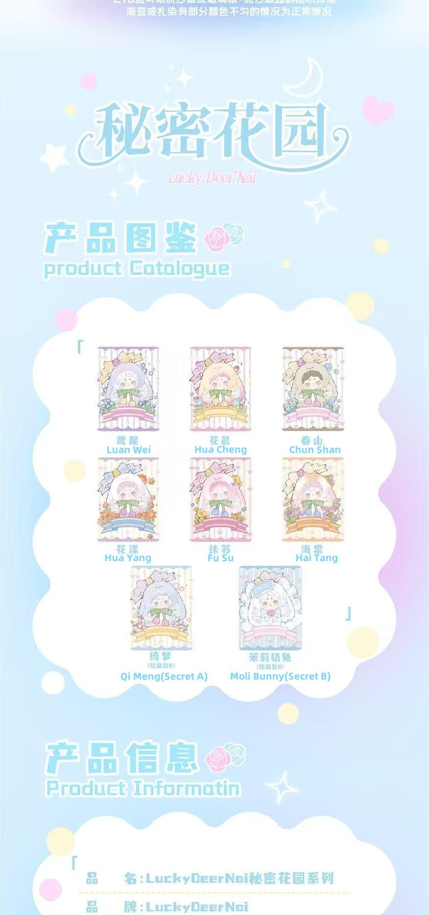 Lucky Deer Nai v2 Good Night Bunny Secret Garden Plush Blind Box | Cut ...