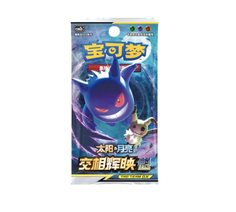 Pokemon Tag Team GX Gengar Sun & Moon Shining Together Purple Set B ...