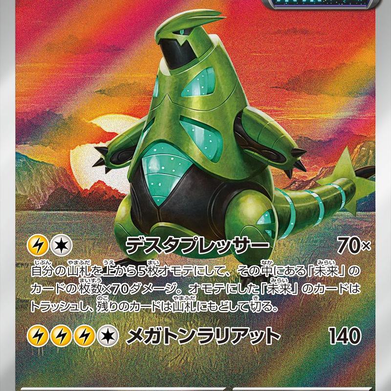 Pokemon: Cyber Judge Booster Packs (Set of 5) | Hunt Bianca's Sincerity ...