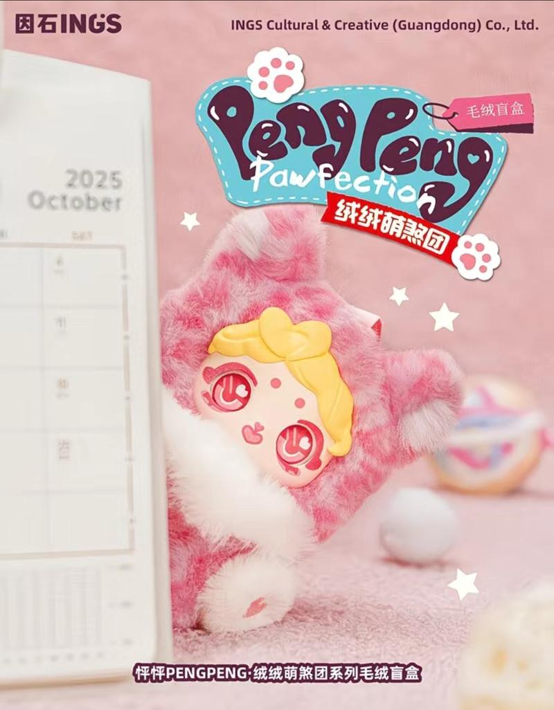 【Buy 2, Get 1 Free – “No Box” Option】PengPeng Pawfection Series Plush ...