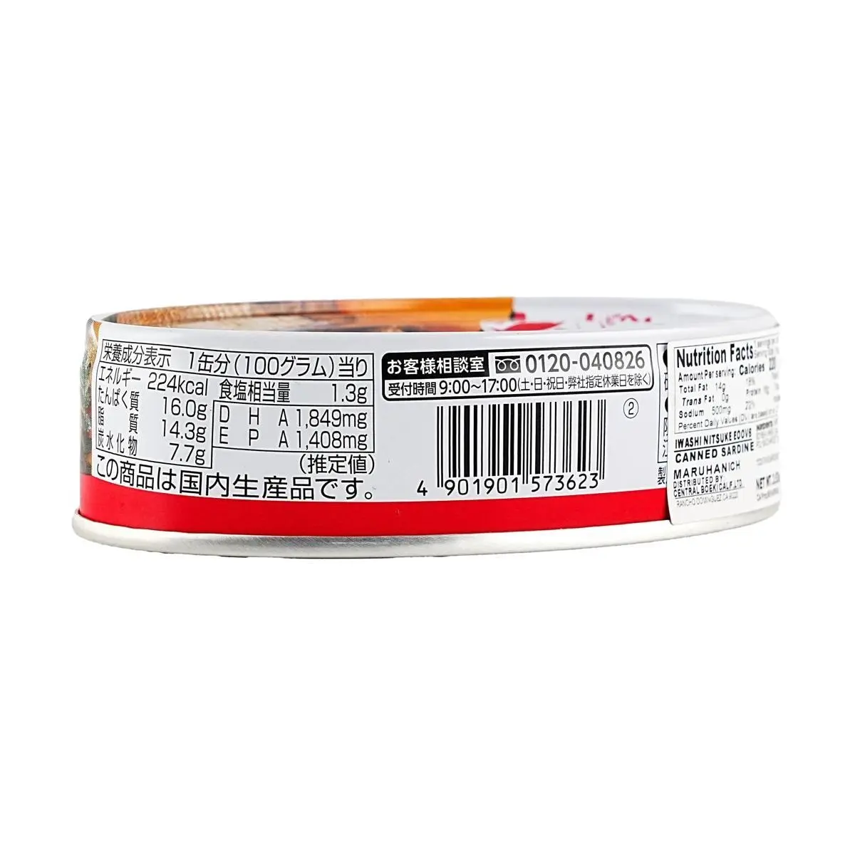 MARUHA NICHIRO Soy Sauce Simmered Sardines 100g - Ready-to-Eat Japanese ...