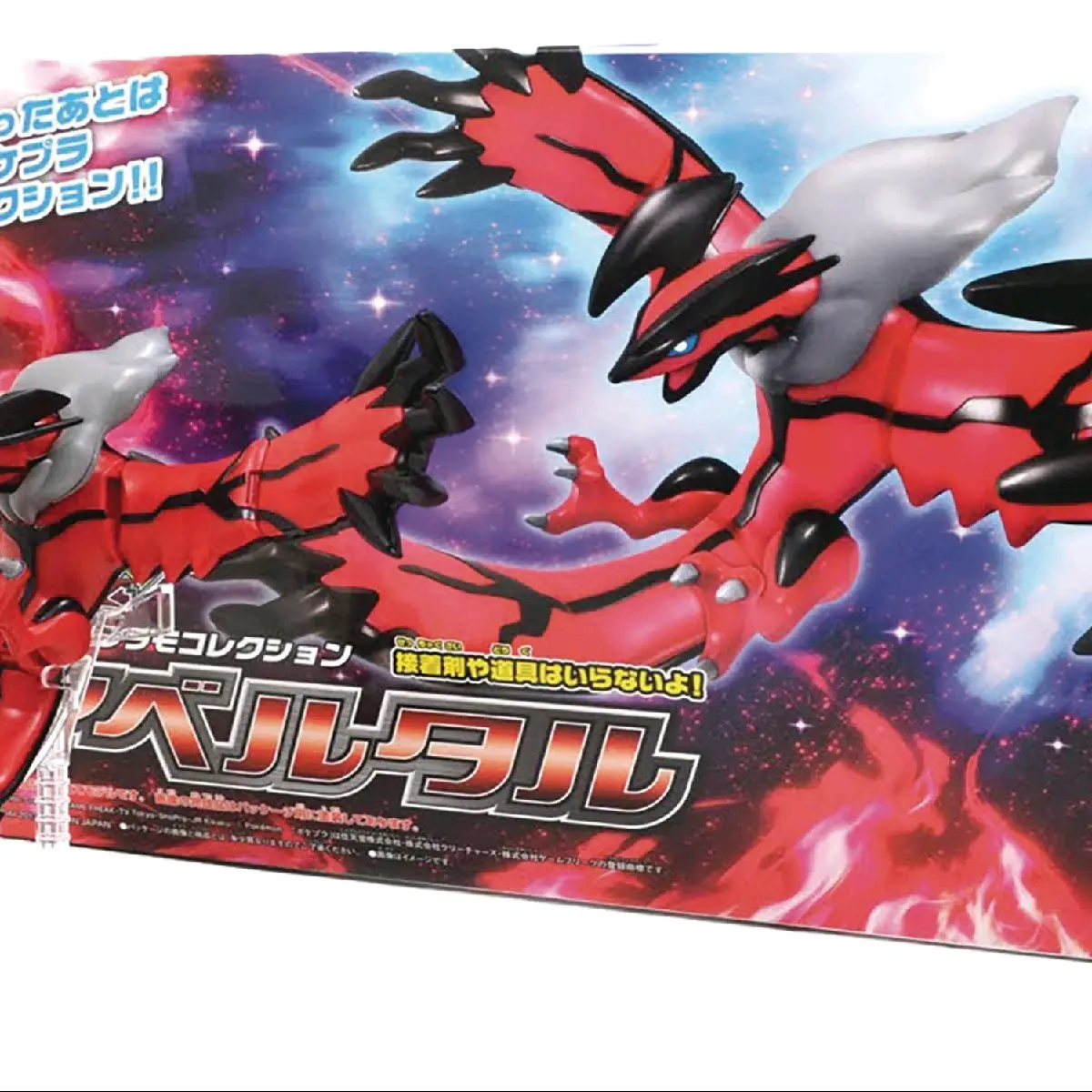 Bandai Hobby Pokemon Yveltal Model Kit - Highly Detailed and ...