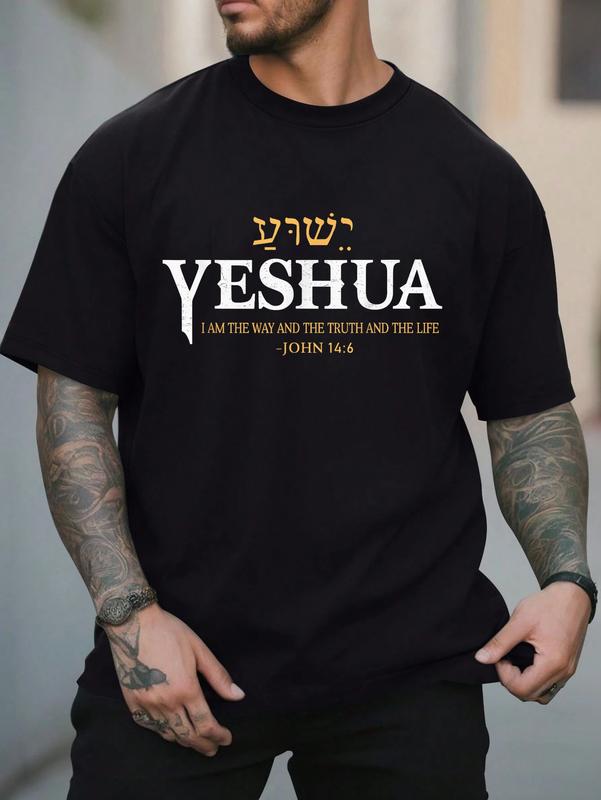 100% Cotton Unisex Yeshua Hebrew Name Jesus The Way Truth Life ...