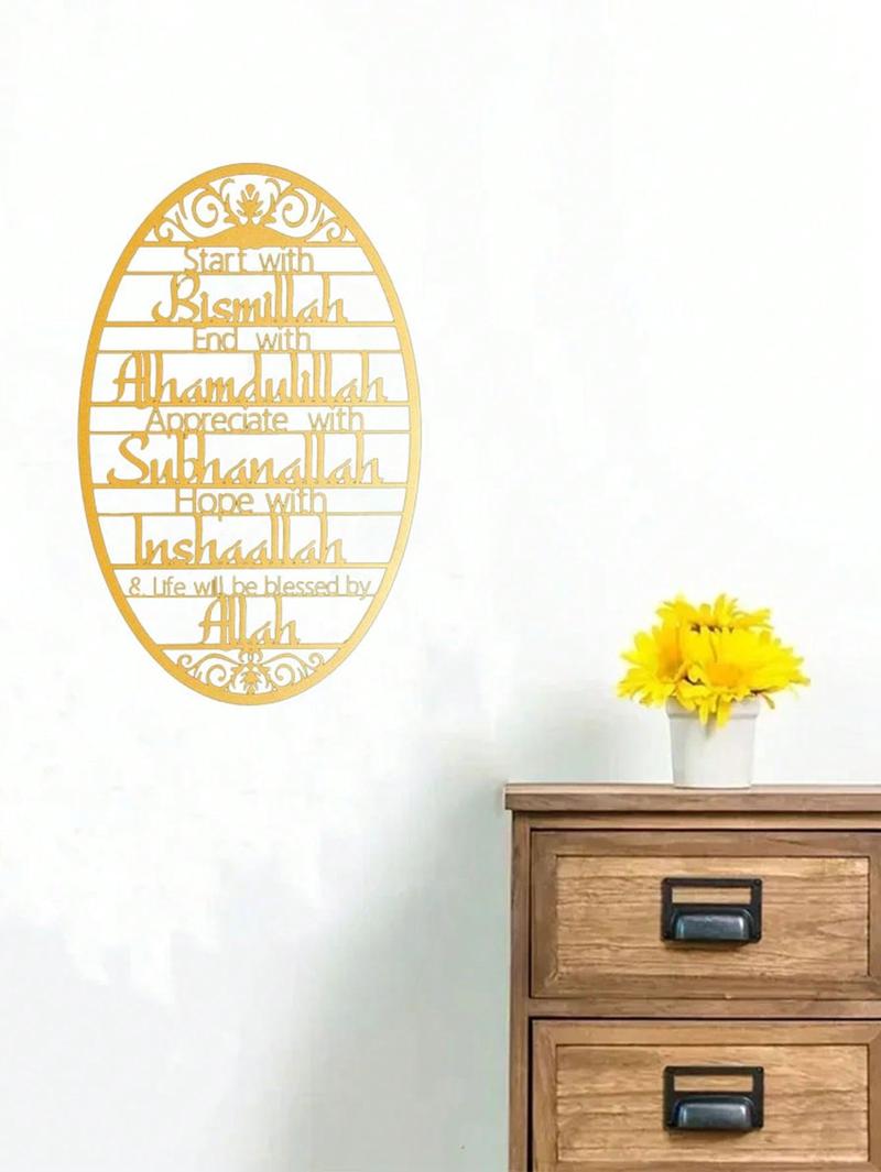 Alluring 1PC Metal Decor 'Start With Bismillah' Islamic Wall Art for ...