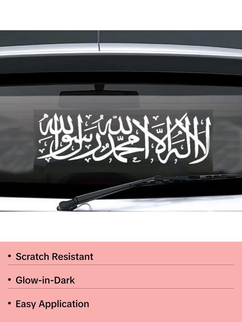Islamic Shahada Kalma Vinyl Die-Cut Peel N' Stick Decals /Shahada Islam ...