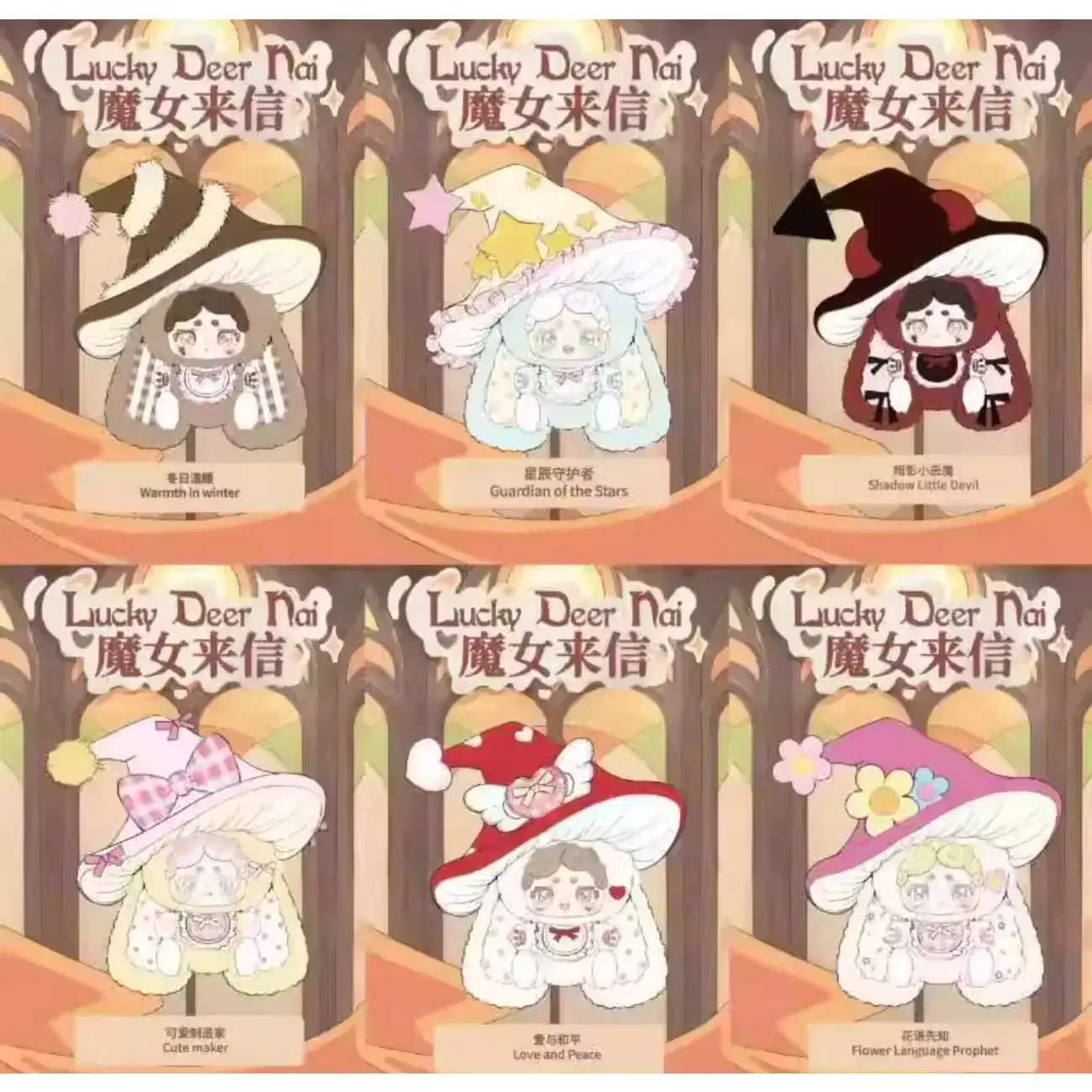 1046. Lucky Deer Nia The Witch‘s Letter Series Plush Blind Box - TikTok ...