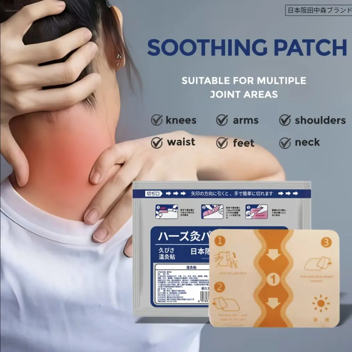 Nihon Kadoyan Brand Soothing Patch - Multi-Use Herbal Heat Patches with ...