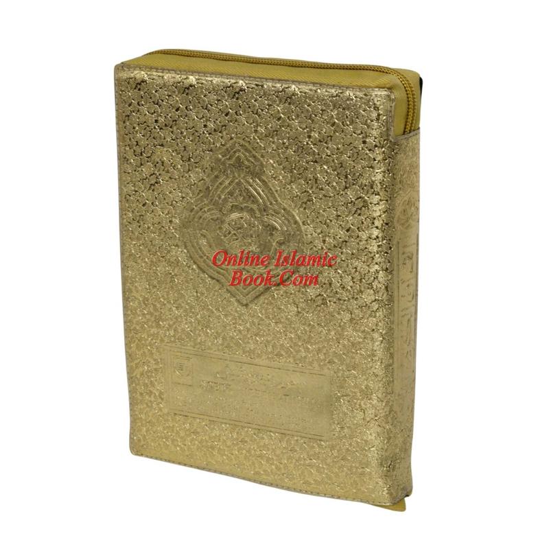 The Holy Quran with Colour Coded Tajweed Rules (Medium Size) (Persian ...